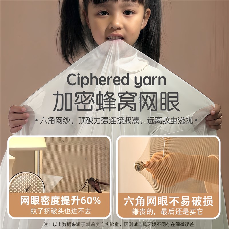 2025新款蒙古包蚊帐免安装防摔儿童家用卧室无需支架全罩式纹帐