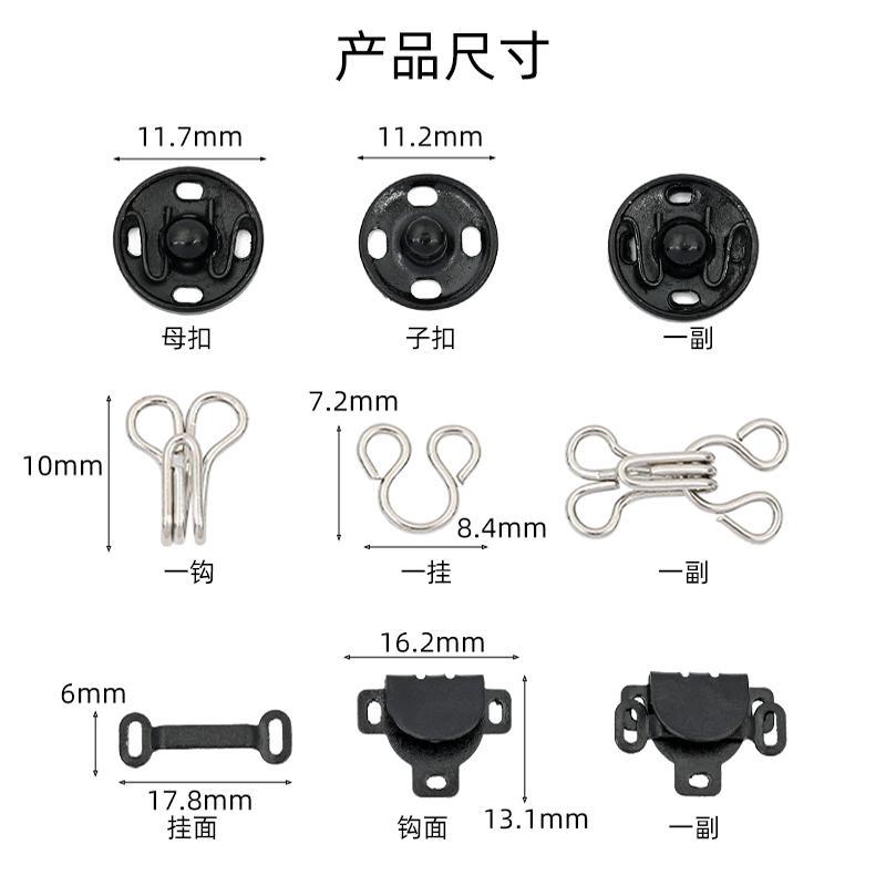 防走光隐形扣暗扣风纪扣西裤腰扣子母扣内衣领钩裤钩按扣100套盒