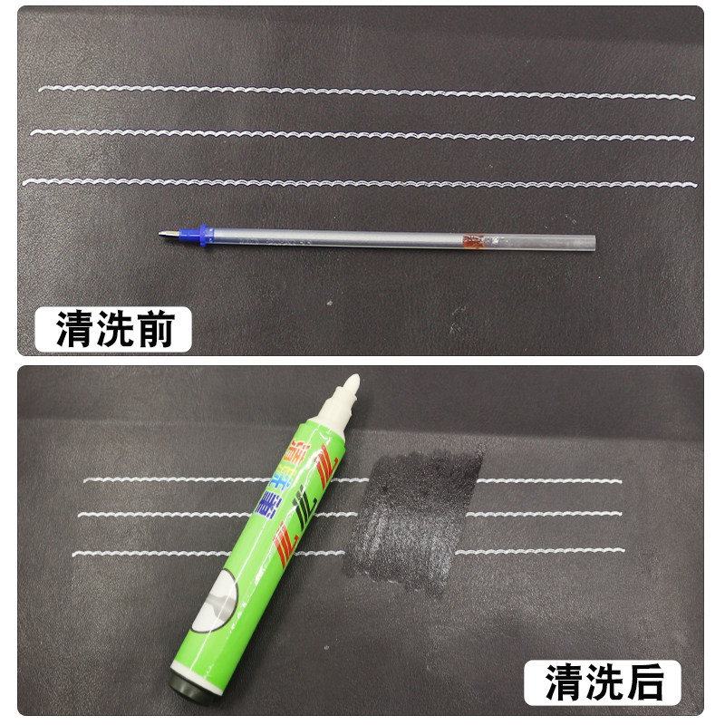皮革布料服装专用专洗银色水银记号笔痕迹清洗笔清洗剂银笔清洗宝