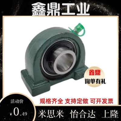 E-怡合达带座轴承BDP-201-202-203-204-205-206-207-208-209-210