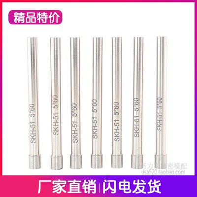 模具冲针冲头冲孔skh51冲子t冲t型磨具冲针不锈钢长80 杆10.1~20