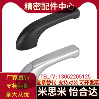 黑色/银色XAK91/XAK96-L80/L100/L147外装型带盖型悬臂拉手/把手