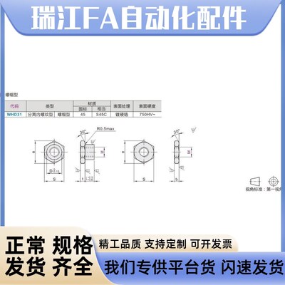 怡合达浮动接头 分离内螺纹型 螺帽型WHD31-M3-0.5-L2/WHD31-M4-