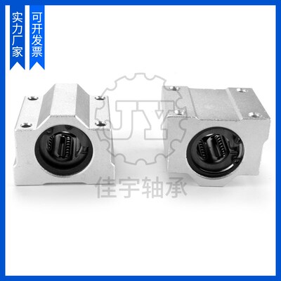 箱式直线光轴钢保铝滑块加长型SCS10 12 16 20 25 30 35 40GA/LGA