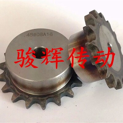 45钢小台45钢4分链轮台轮配08A链条/齿数/12/13/14/15/16/17-30齿