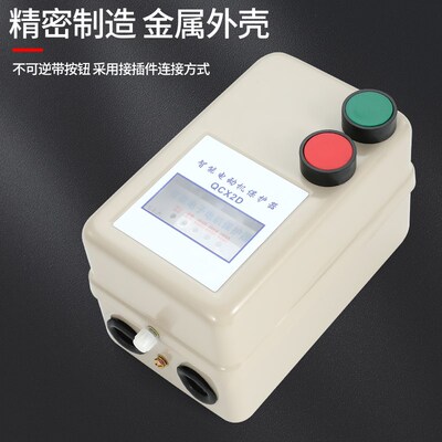QCX5磁力启动器 起动器2.2KW 4KW 5.5KW 7.5KW 11KW 电动机保护器