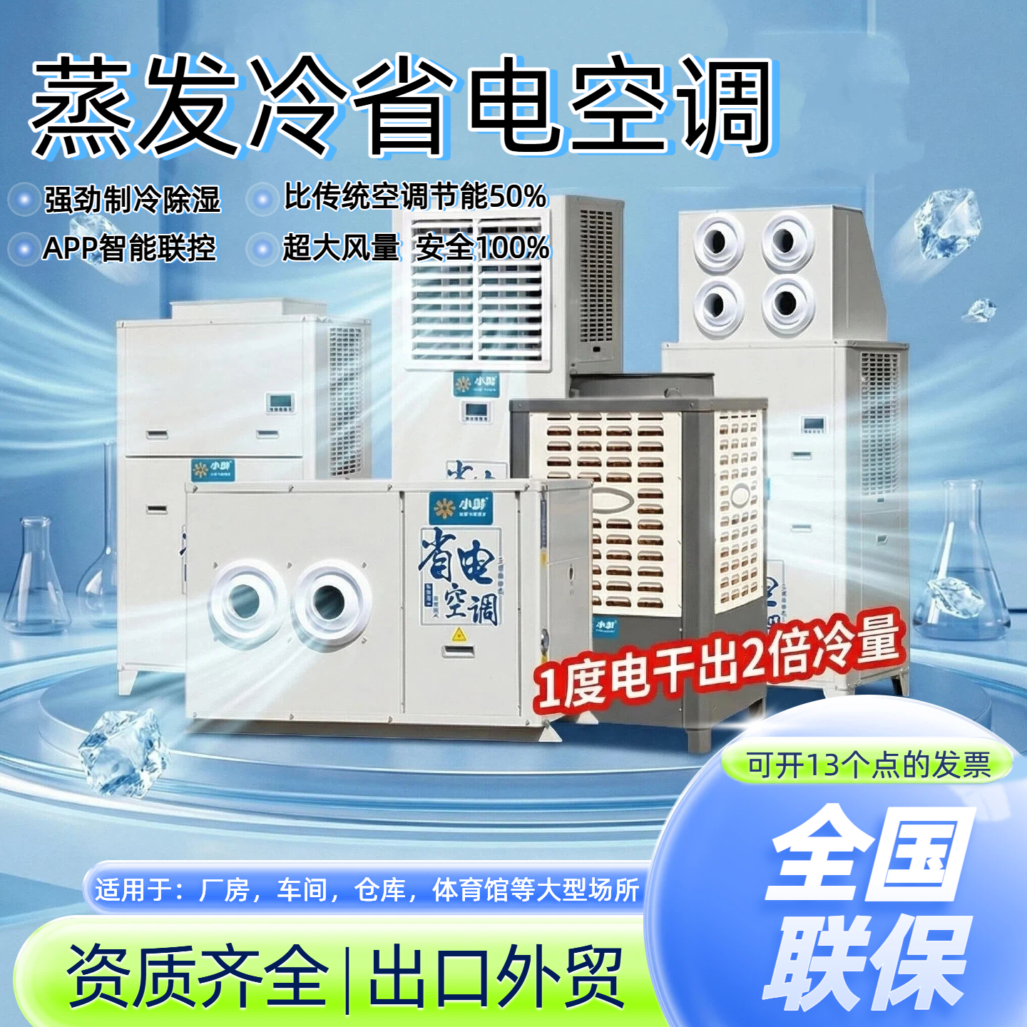 蒸发冷节能空调省电7匹压缩机制冷5hp工业冷风机中央空调厂房降温
