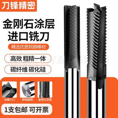 金刚石涂层钨钢铣刀玻璃钢PCD