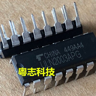全新进口 ULN2003APG ULN2003AP ULN2003 DIP-16晶体管 驱动芯片