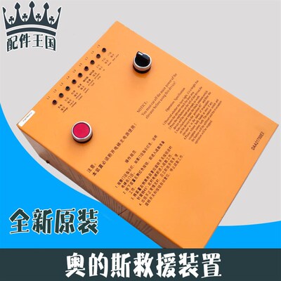 原装全新DAA21750E1 E2 E4 电梯MRO紧急释放抱闸手动电动松闸救援
