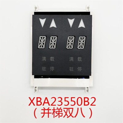 OTIS西子奥的斯电梯外呼显示板XAA23550B1/B2/B3/B4/OMB4351AKR