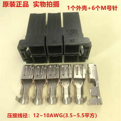 AMP D-5 XY 6孔位 3-917807-3 原装正品当天发货 1个起拍量大价优