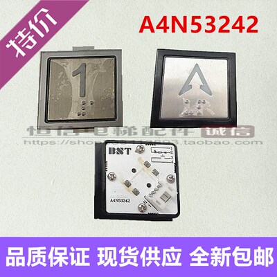 贝斯特BST电梯江南嘉捷按钮A4N53242按键BAS11C黑边盲文A4J53241