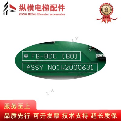 适用于永大电梯驱动板FB-BDC(B0)高压板ASSY NO:W2000631 全新