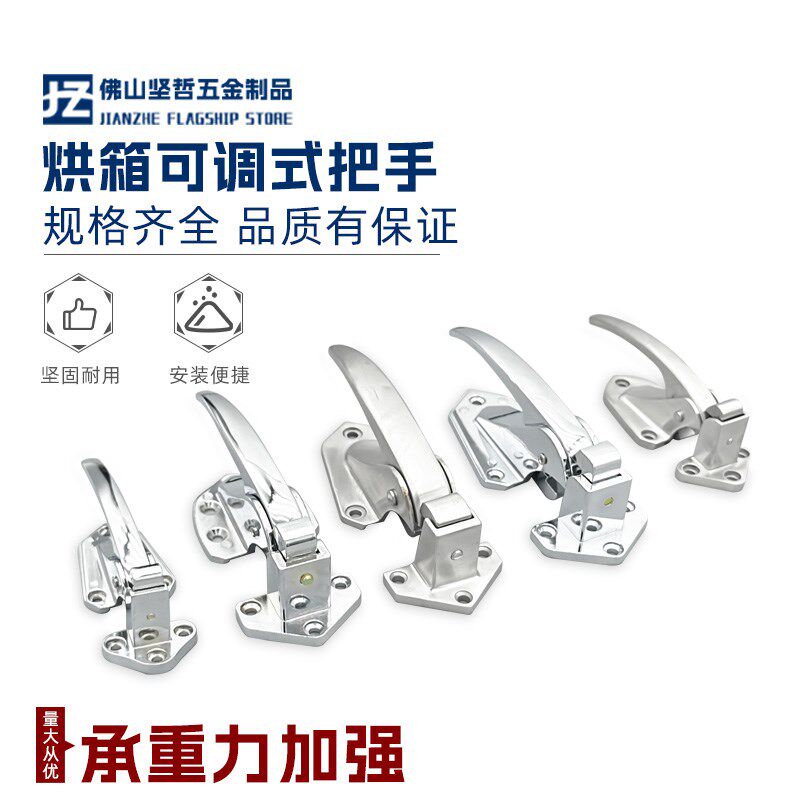 调试烘箱门把手烤箱拉手烘干机传递窗门锁扣干燥箱试验箱凸门把手