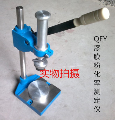 QEY漆膜粉化率测定仪粉化率测试油漆粉化程度Kempf标准DIN531