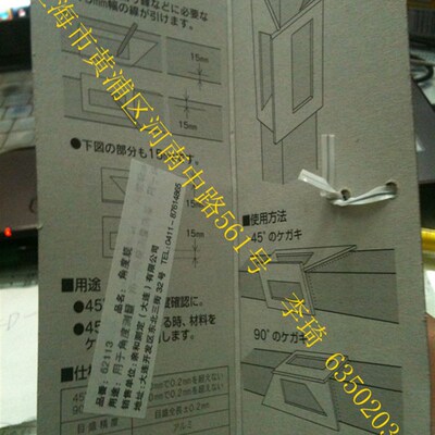 原装日本亲和 高级超精确量具 62113 止型定规/两用角尺 测量