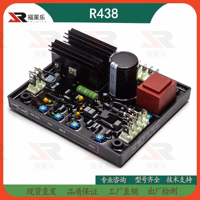 利莱森玛R230 R250 R438 R448 R449 R450调压板自动电压AVR调节器