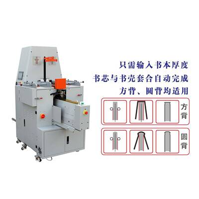 新上市 SK品360A上书 SK360A精装书标书 影画册菜集书壳谱机