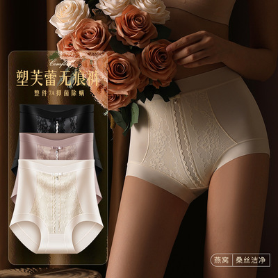 蕾丝高腰无痕三角内裤7A抗菌