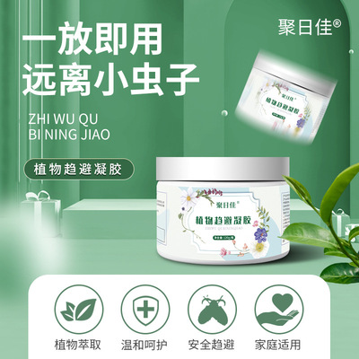 家用植物趋避凝胶厂家防苍蝇臭虫蟑螂香薰凝胶室内香茅