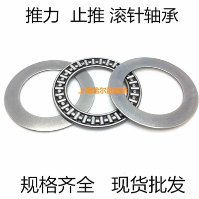推力止推滚针轴承SYL-BA0414 0515 0619 0821 1024 1226 1528