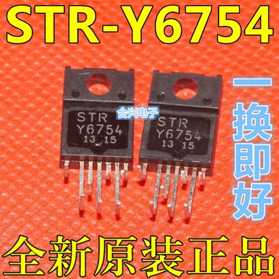 电源模块 STR-Y6754 STRY6754 保质直拍