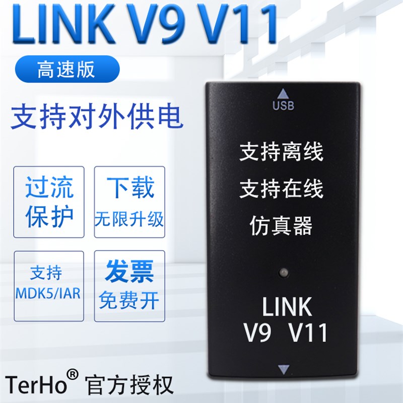 JLINK V9 仿真器下载器 AMR单片机 STM32开发板烧录V11调试编程器
