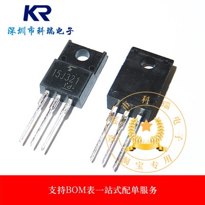 全新进口原装 15J321 GT15J321 TO-220F塑封 15A 600V IGBT管