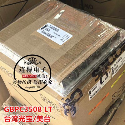 DIODES美台/ LT光宝整流桥 GBPC3508 35A方桥 扁脚 全新进口原装