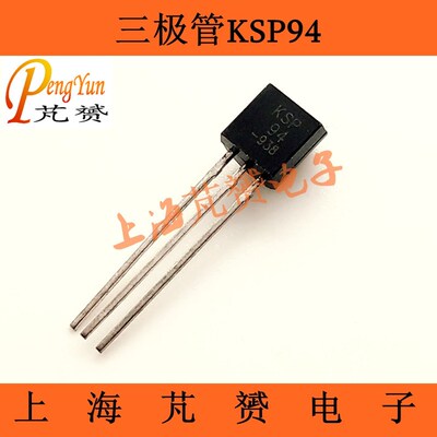 小功率 KSP94 A94 0.3A 400V PNP KSP94 三极管(20只)