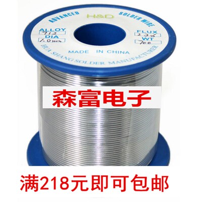 免洗高纯度含松香 低溶点焊锡丝1.0 锡丝 足度数1.omm/ 700g