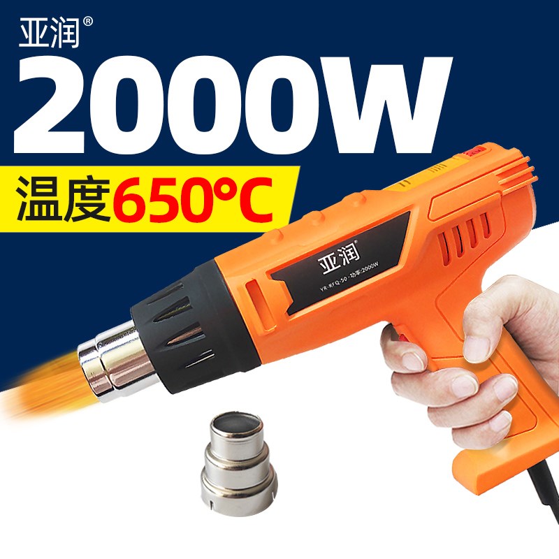 亚润数显热风枪大功率2000W工业级热缩膜封口小型塑料热风机贴膜