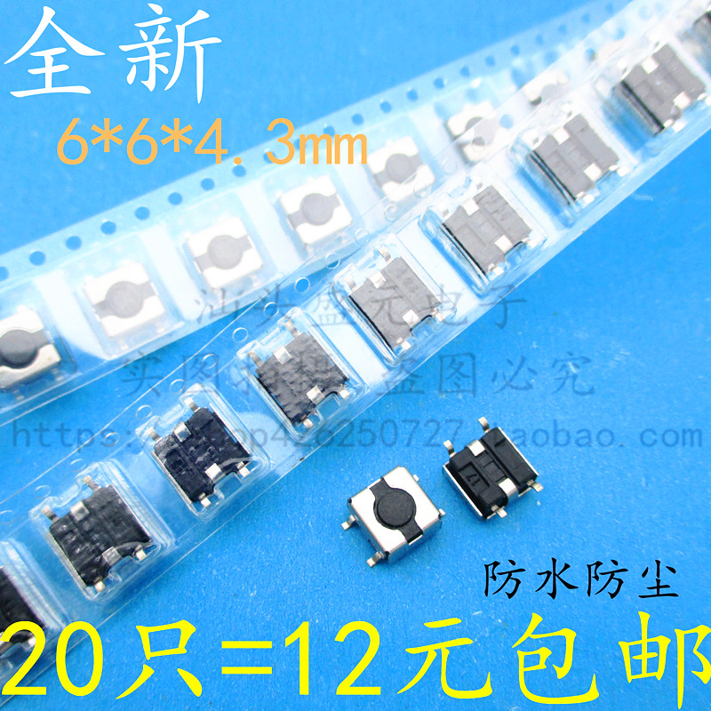 原装编带 贴片4脚轻触开关防水防尘按键开关微动按钮微型 6*6*4.3