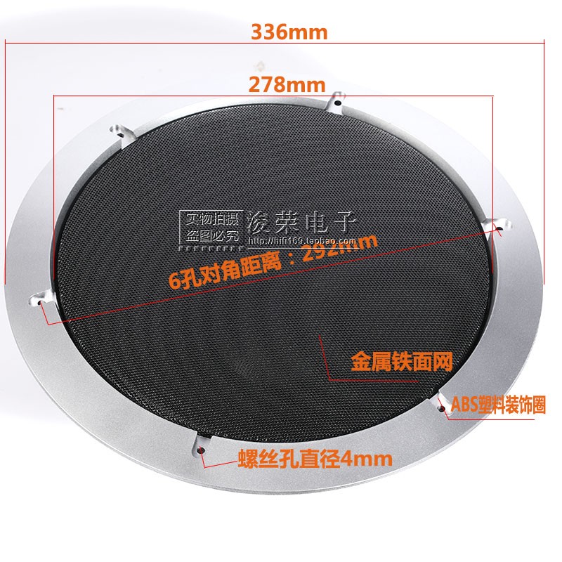 喇叭网罩音箱扬声器保护罩音响装饰圈面罩铁网12寸低音炮汽车改装