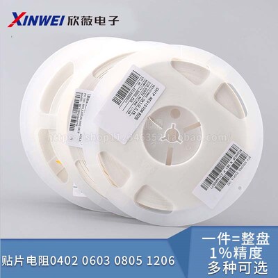 贴片电阻0402 0603 0805 1206 1% 0R100r 1K 10K 2K 4K7 5K1 10K