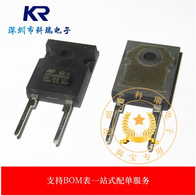 STTH30R04W 原装进口ST 30A400V TO-247-2 快恢复二极管