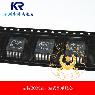 【全新原装】LT1172CQ LT1172HVCQ HVIQ 开关稳压器IC芯片 TO-263