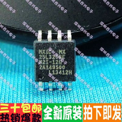 贴片存储器 MX25L3206EM2I-12G SOP-8封装 真正全新原装!