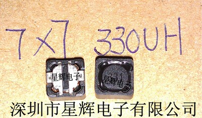 贴片功率电感 330UH 7*7 331 打字331 77MM 屏蔽电感 100个50元