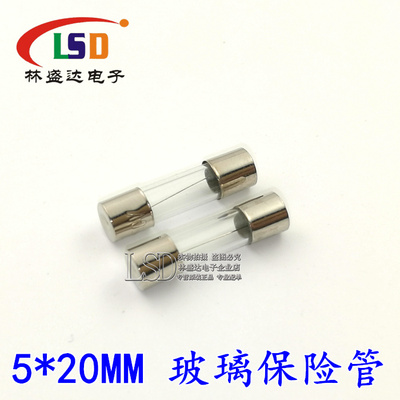 5*20MM 315ma 玻璃管保险丝 0.315A 延时慢断 慢熔 T315MAL250V