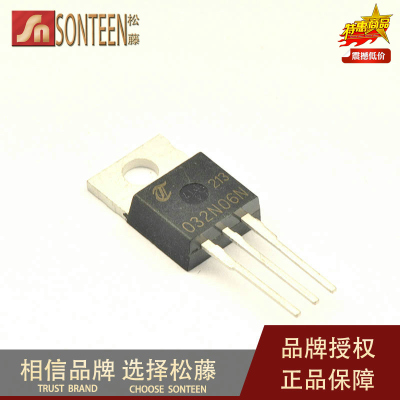松藤IPP032N06N TO-220 60V/120A/2.9毫欧 N沟道场效应管(5个)