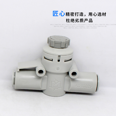 (原装正品) 调速阀AS1002F/2002F/2052F/3002F-06/08/10/04A