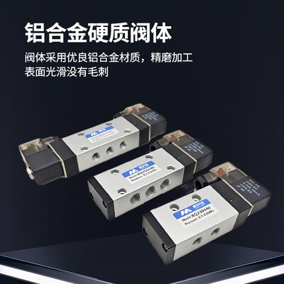 上海新益型气动电磁阀XQ230440 XQ230640 XQ250640 250440换向阀