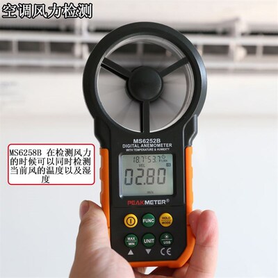 华谊PM6252B/A数字风速仪手持式高精度风量计温度湿度测试仪表