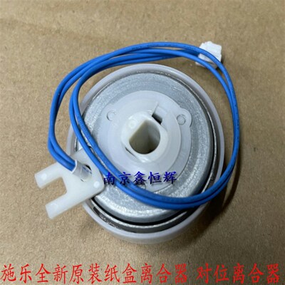 原装 富士全录S2320 S2110 S2520 S2420 S2011纸盒进纸离合器