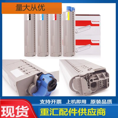 适用OKI C833dnl粉盒C823 C843dn彩色激光打印机墨盒OK 46443104