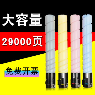适合震旦ADC288墨 粉盒368碳粉粉墨墨盒彩色复印机晒鼓墨粉激光仓