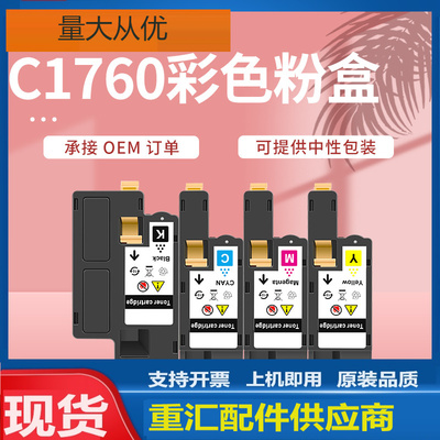 适用戴尔C1760nw粉盒C1765nf墨盒Dell 1250 1350cnw 1355cn碳粉盒