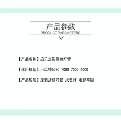 顺兴办公耗材适用 施乐小风神7080 6080 7000 6000原装定影灯管